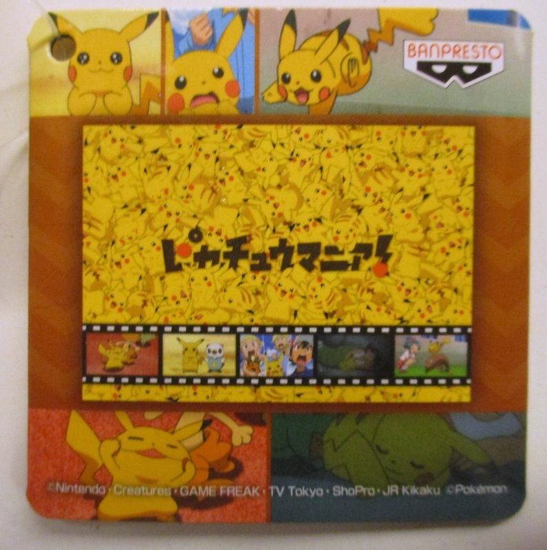 Banpresto Pass Case with hook Mania! Pokemon XY Pikachu (Face) | ありある | まんだらけ MANDARAKE
