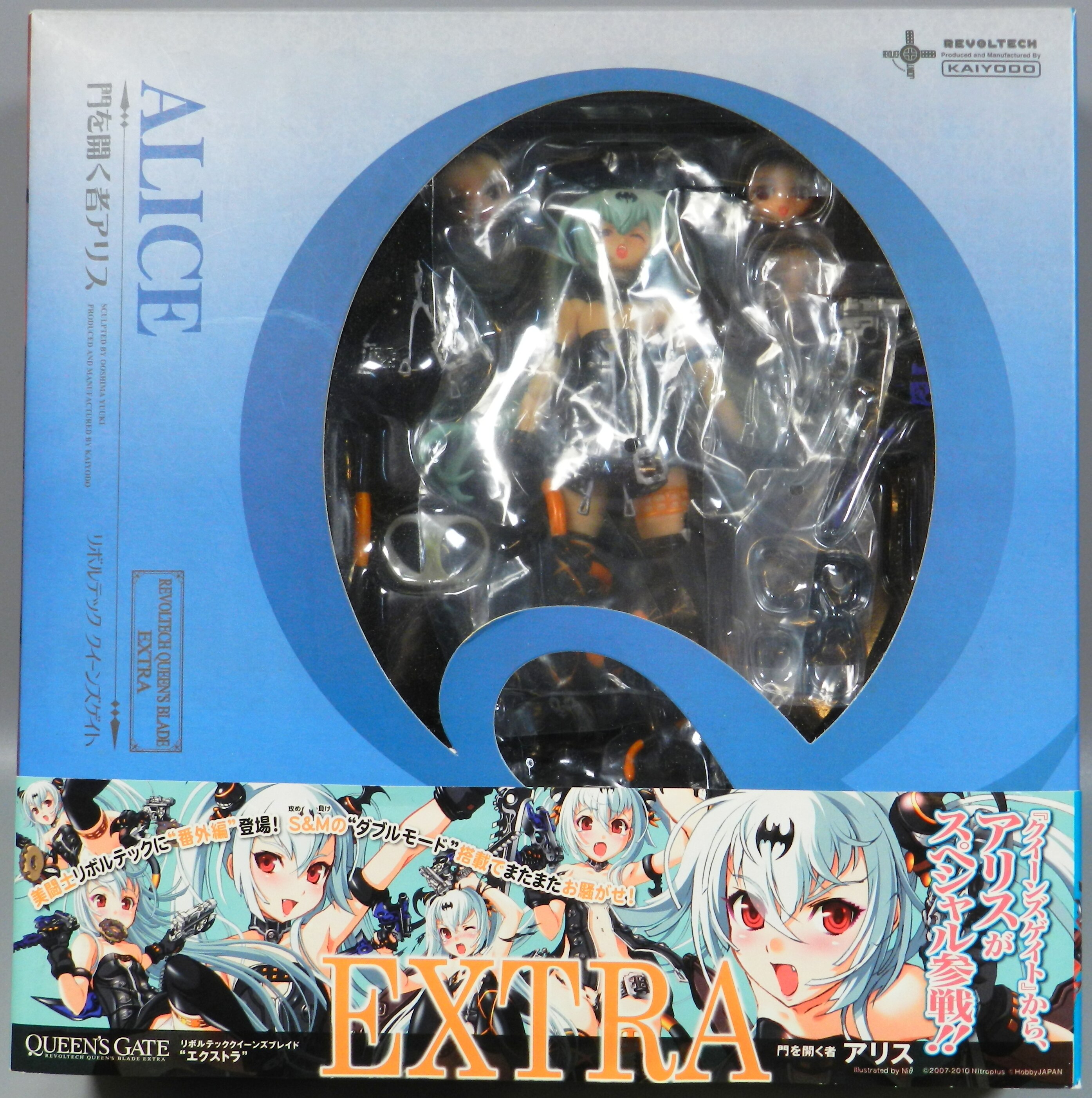 海洋堂 リボルテック/クイーンズブレイド 門を開く者アリス EXTRA | まんだらけ Mandarake