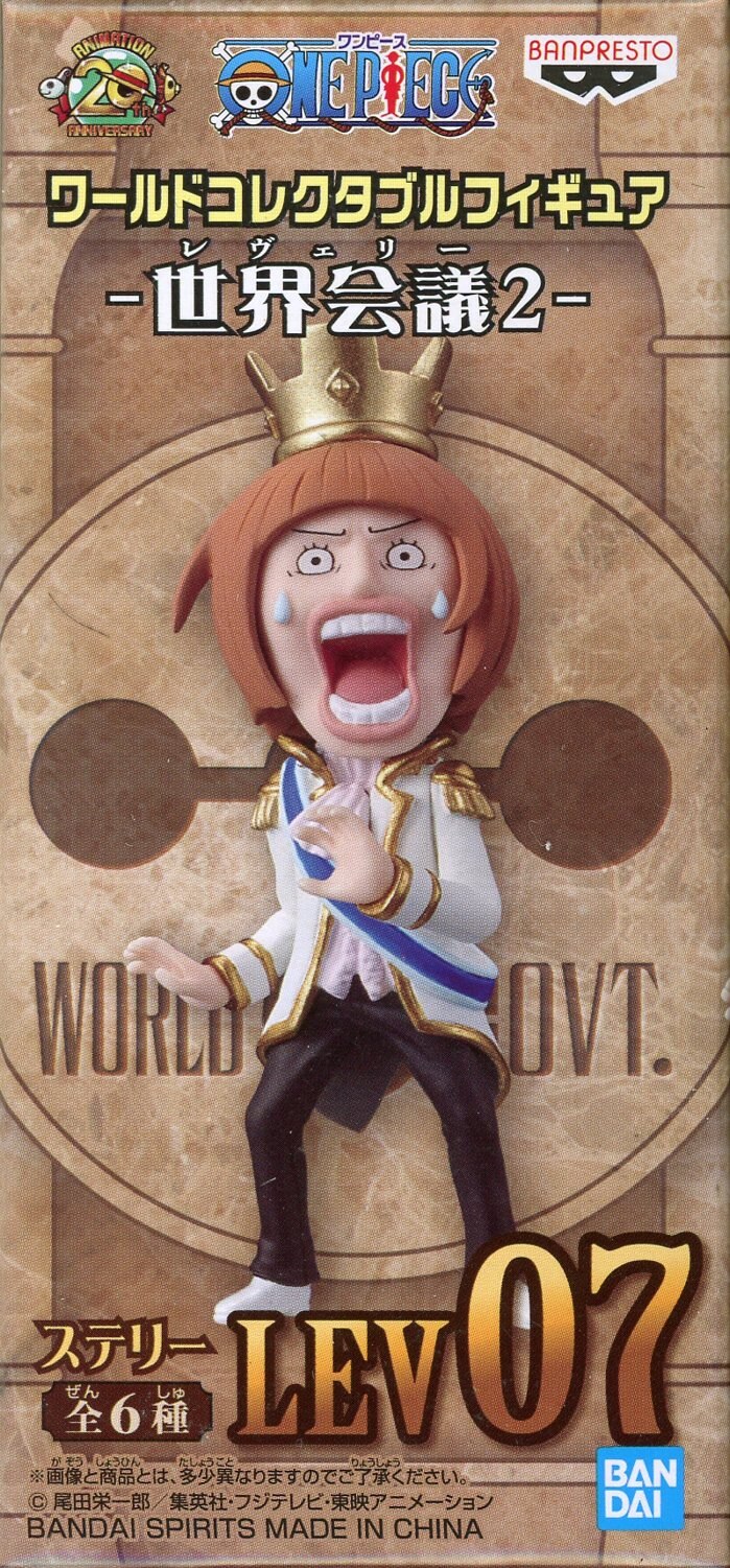 BANDAI SPIRITS WCF ワンピース 世界会議2 LEV07 ステリー | まんだらけ Mandarake