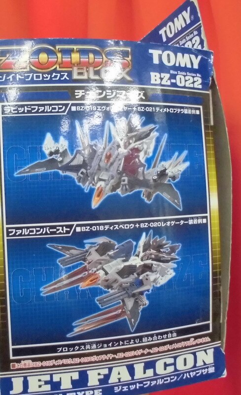 Tomy Brox mechanical biological Zoids jet Falcon BZ022 | Mandarake ...