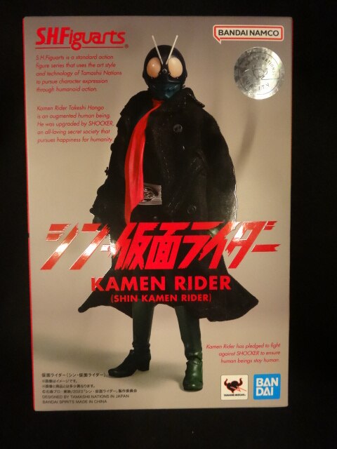 Bandai SH Figuarts Shin Kamen Kamen Rider (Shin Kamen Rider ...