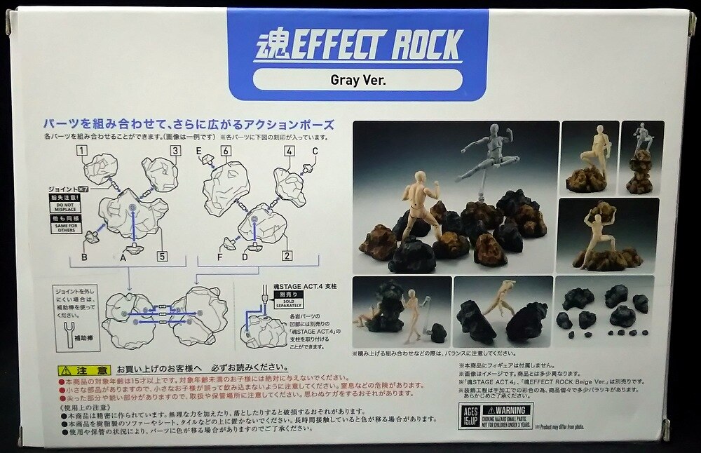 バンダイ 魂EFFECT ROCK Gray Ver | まんだらけ Mandarake