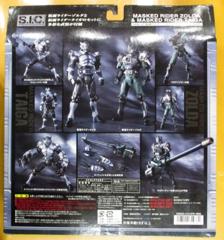バンダイ SIC 仮面ライダー龍騎 仮面ライダーゾルダ&仮面ライダータイガ 27 | まんだらけ Mandarake