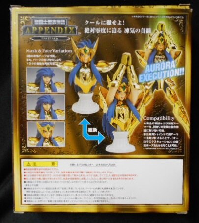 バンダイ 聖闘士聖衣神話APPENDIX/アペンディックス 車田正美 アクエリアスカミュ | まんだらけ Mandarake