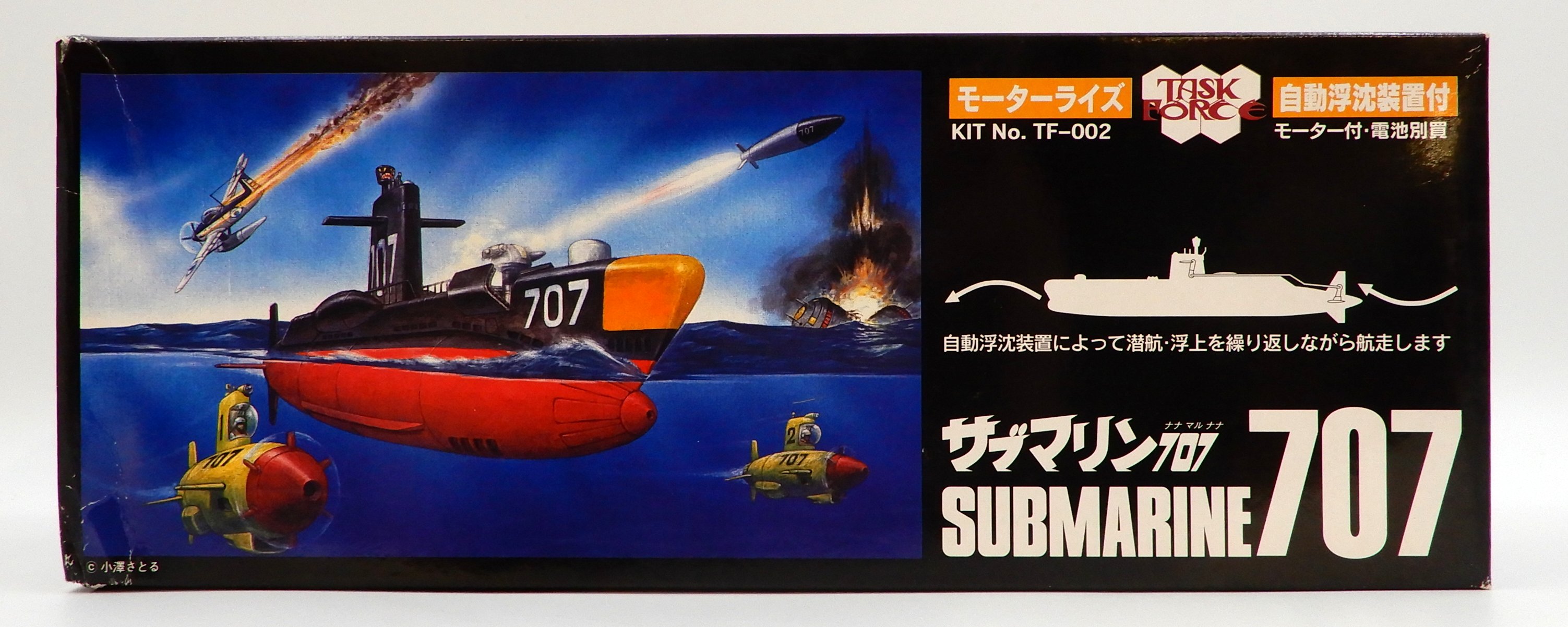 Task Force Motorized Submarine 707 | Mandarake Online Shop