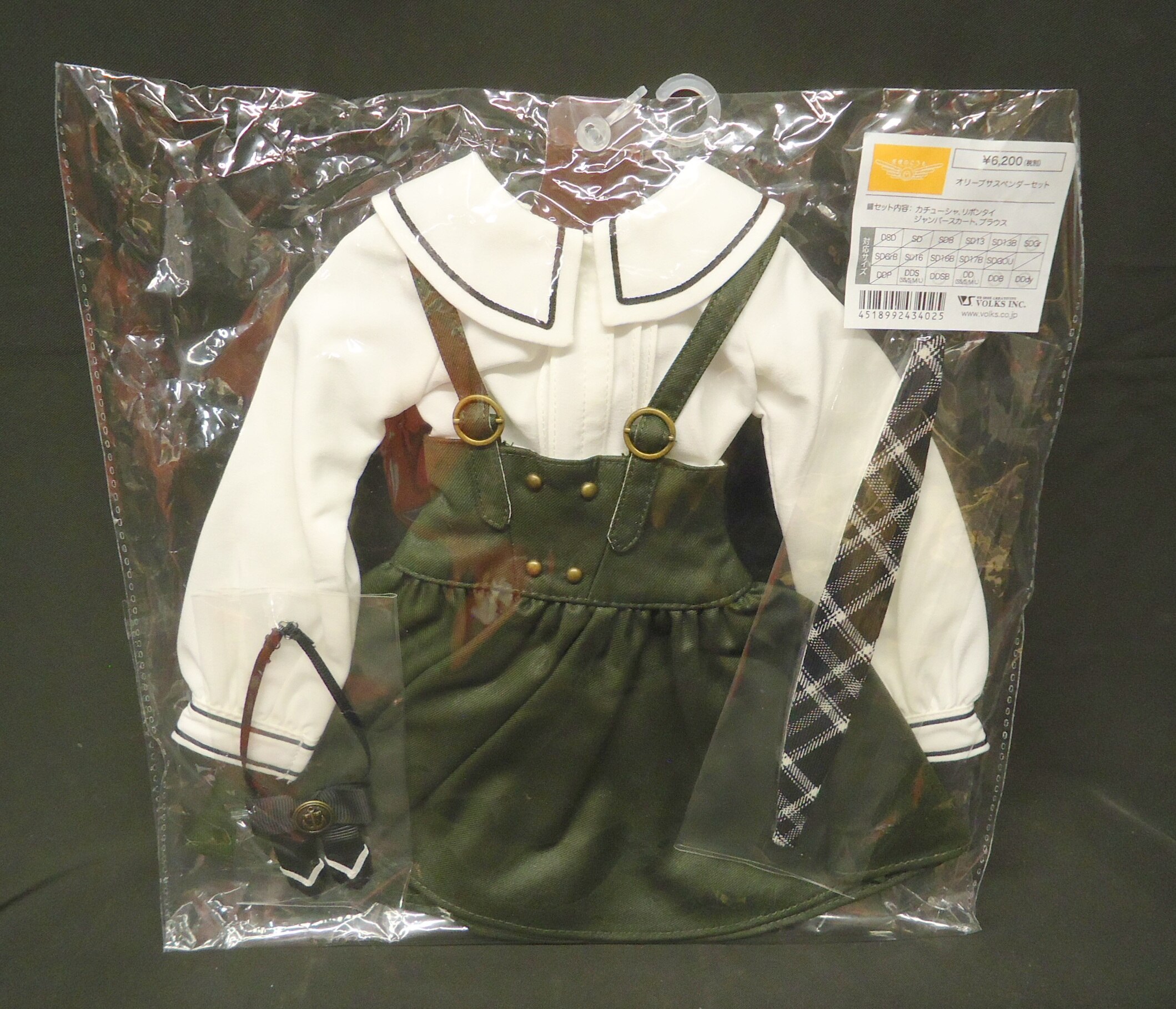 ボークス 天使のころも オリーブサスペンダーセット サイズ:SDGr/DDS/DD/DDdy | まんだらけ Mandarake