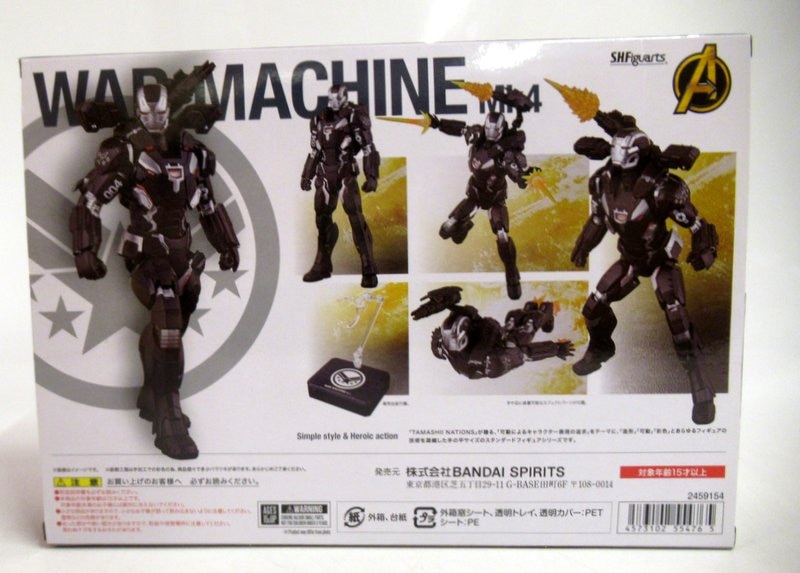 Bandai Spirits SHFiguarts AVENGERS INFINITY WAR War Machine Mark 4 | Mandarake Online Shop