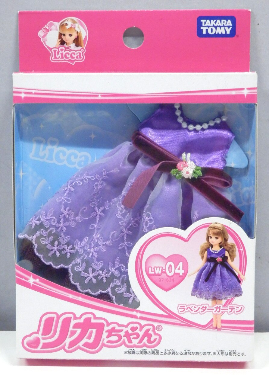 タカラトミー リカちゃん衣装 LW-04 ラベンダーガーデン | まんだらけ Mandarake