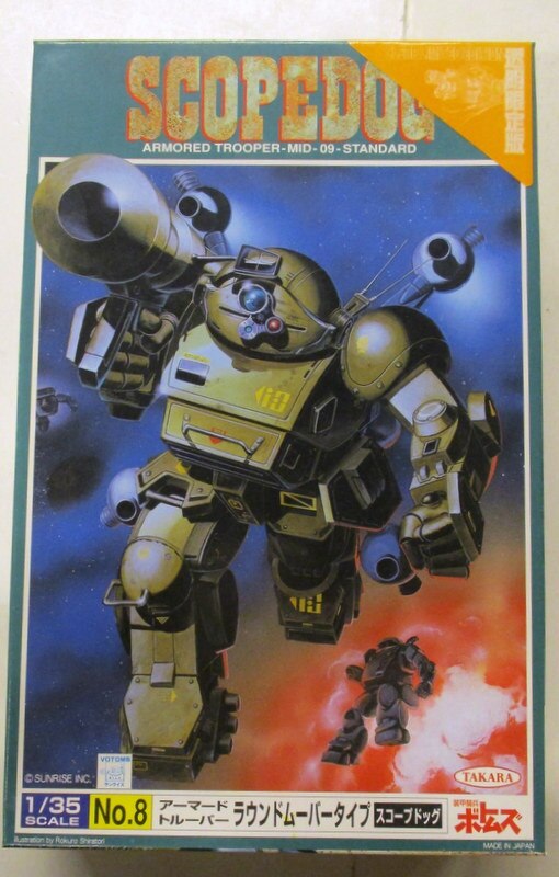 タカラ 1/35 ラウンドムーバー透明限定 | まんだらけ Mandarake