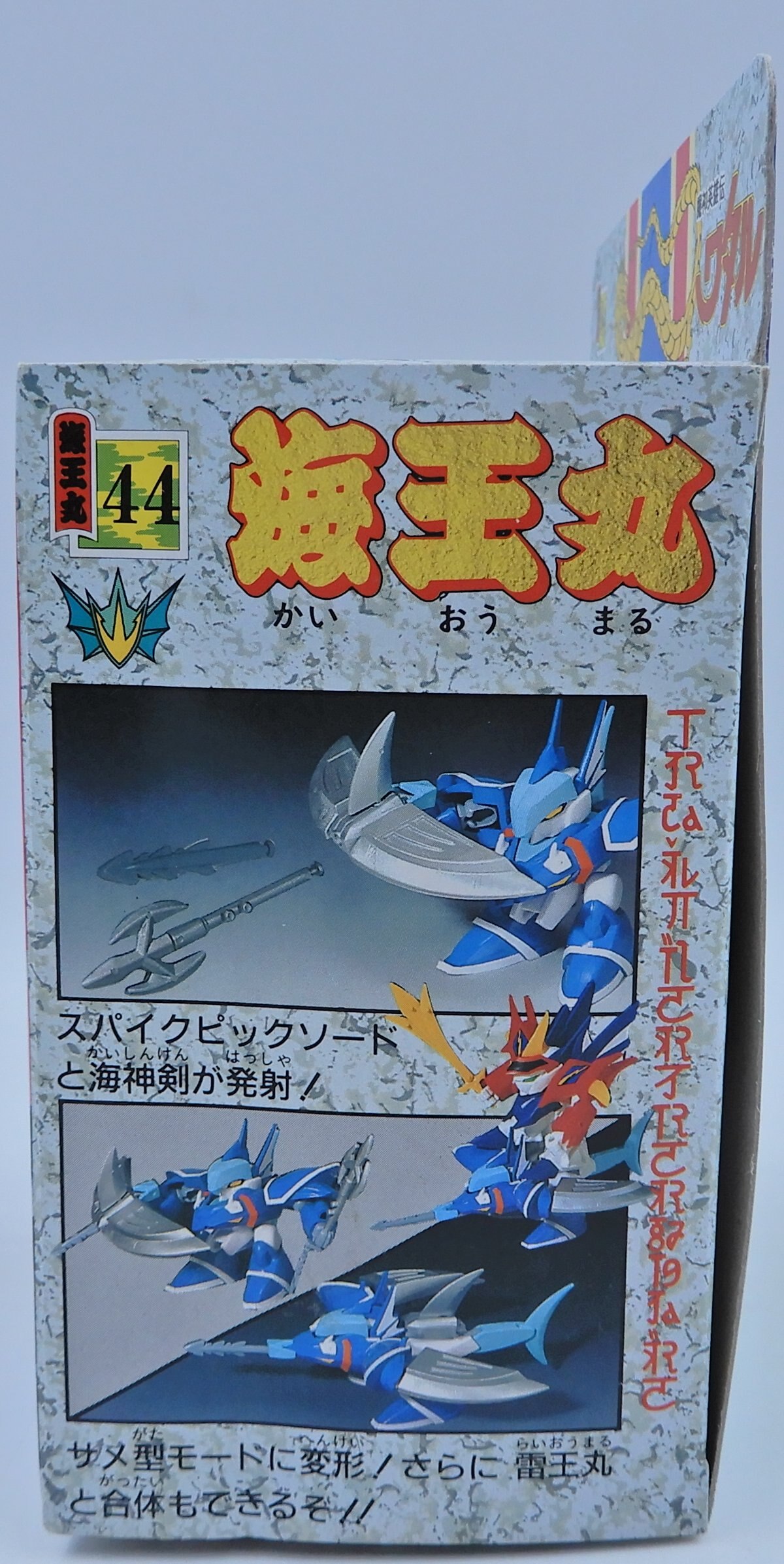 タカラ 魔神大集合 海王丸 44 | まんだらけ Mandarake