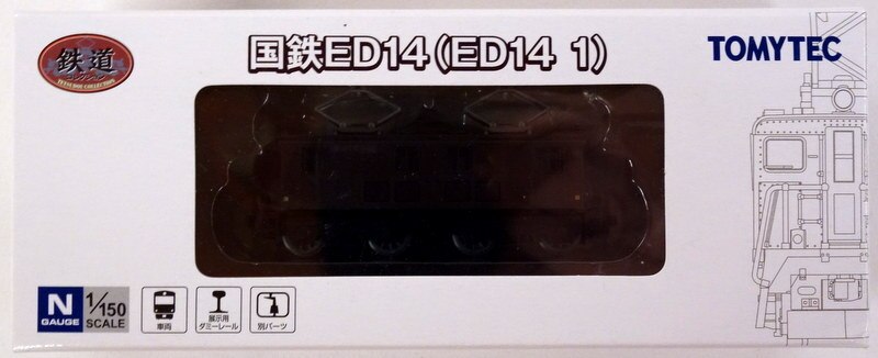 TOMYTEC 鉄道コレクション 国鉄 ED14 (ED14 1) 262091 | まんだらけ Mandarake