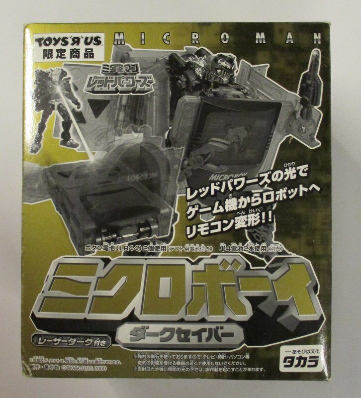 Takara Microman Red Powers micro Boy Dark Savior Toys R Us Limited ...