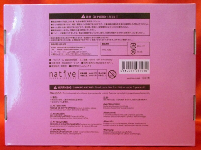 native ミニ智恵 -NATIVE 15TH ANNIVERSARY- | まんだらけ Mandarake