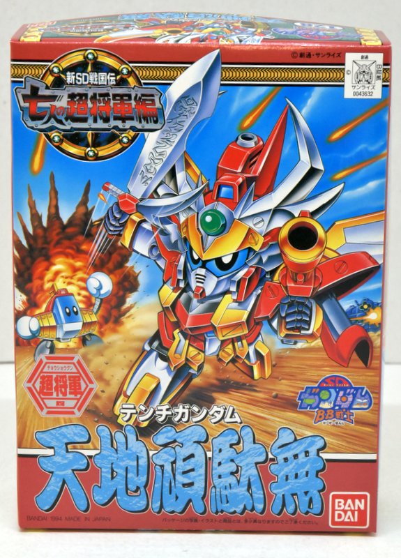 バンダイ SDガンダムBB戦士 新SD戦国伝 七人の超将軍編 天地頑駄無/郵便7桁/ST（17） 128 | まんだらけ Mandarake