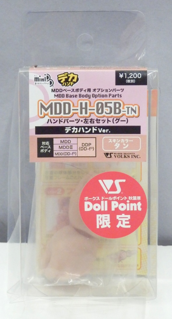 ボークス オプションパーツ MDD用ハンドパーツ MDD-H-05B 左右セット(グー) タン | まんだらけ Mandarake