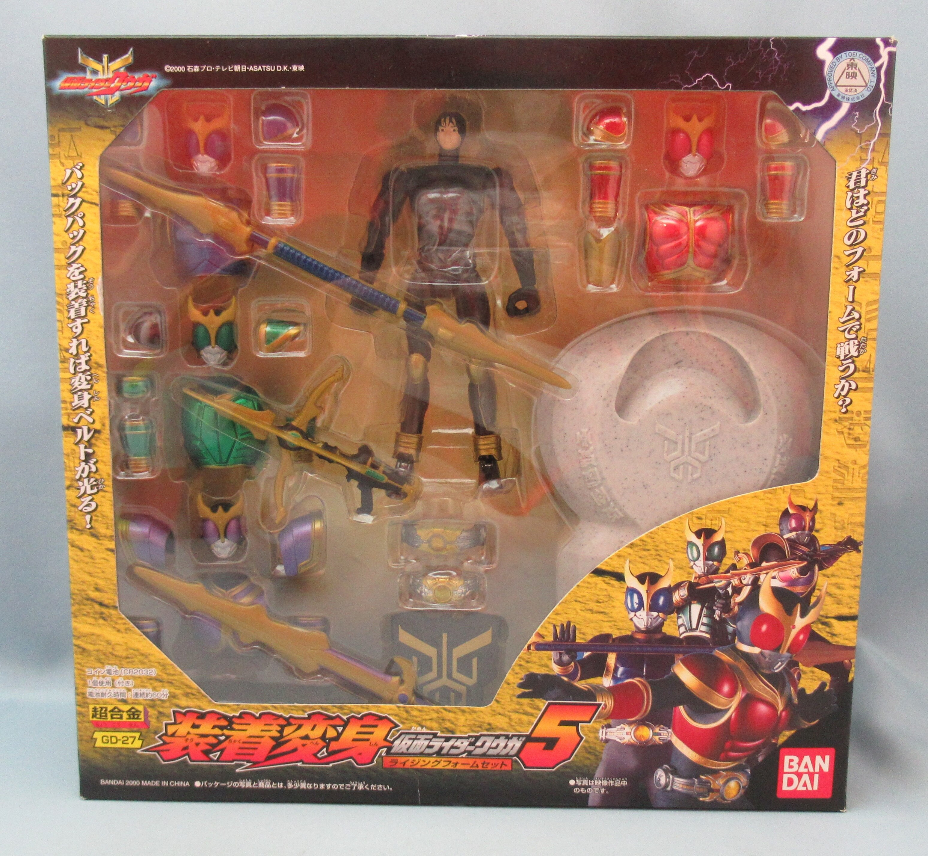 バンダイ 装着変身シリーズ 仮面ライダークウガ 仮面ライダークウガ ライジングフォームセット GD-27 | まんだらけ Mandarake