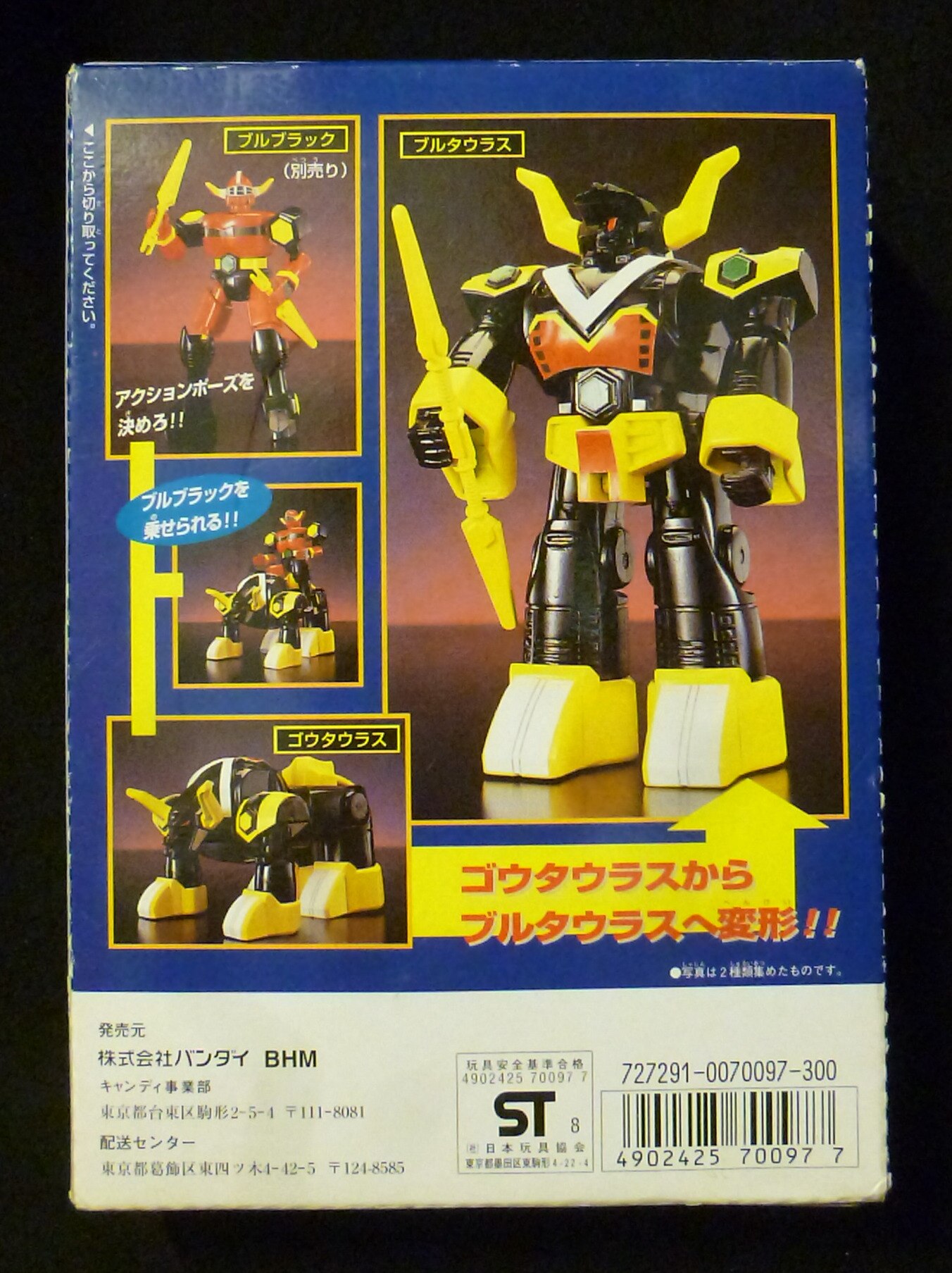 Bandai's Strongest Bull Taurus Seijuu Sentai Gingaman Bull Taurus 2 ...