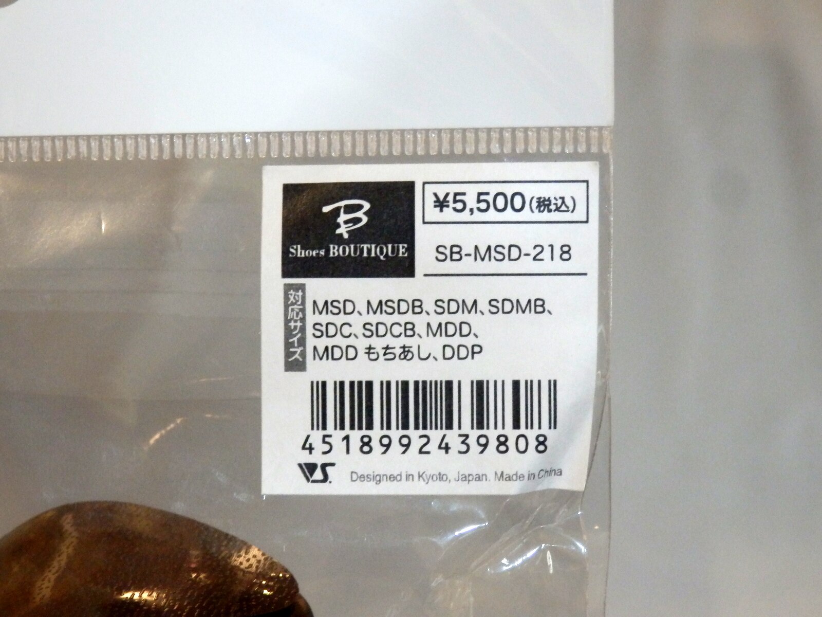 ボークス シューズブティック SB-MSD-218 サイズ:MSD/SDM/SDC/MDD/DDP | まんだらけ Mandarake