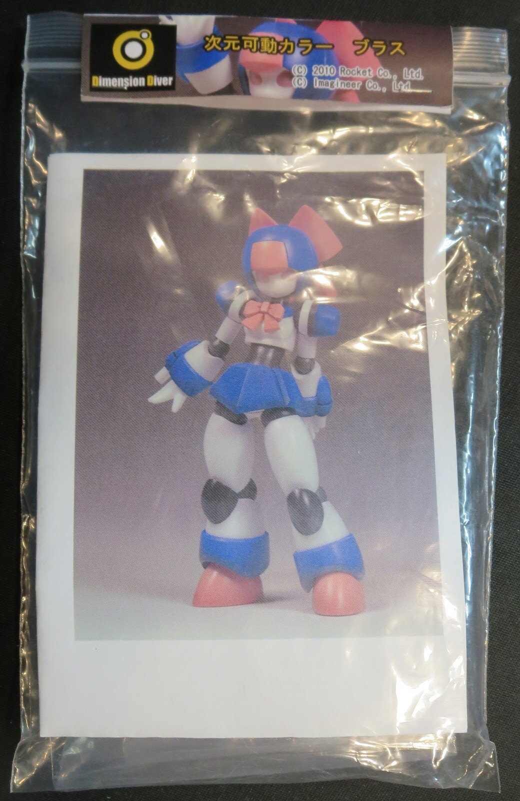 DIMENSION DIVER 次元可動カラー ブラス | まんだらけ Mandarake