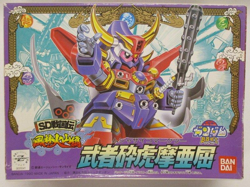 Bandai SD Gundam BB Senshi SD Sengokuden Fuurinkazan Hen Musha Psycho Mark Two 64 | Mandarake ...