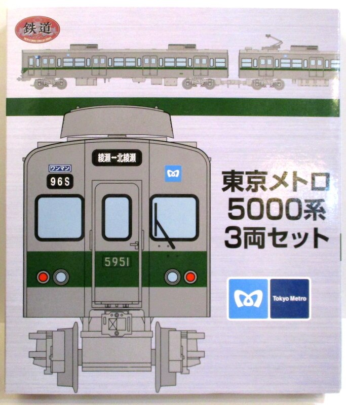 TOMYTEC 鉄道コレクション 東京メトロ5000系 3両セット | まんだらけ Mandarake