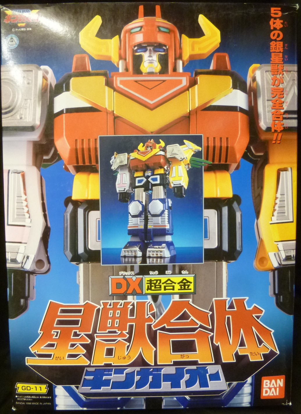 Bandai Gingaman / Seijuu Sentai Gingaman DX Chogokin Seijuu Gattai ...