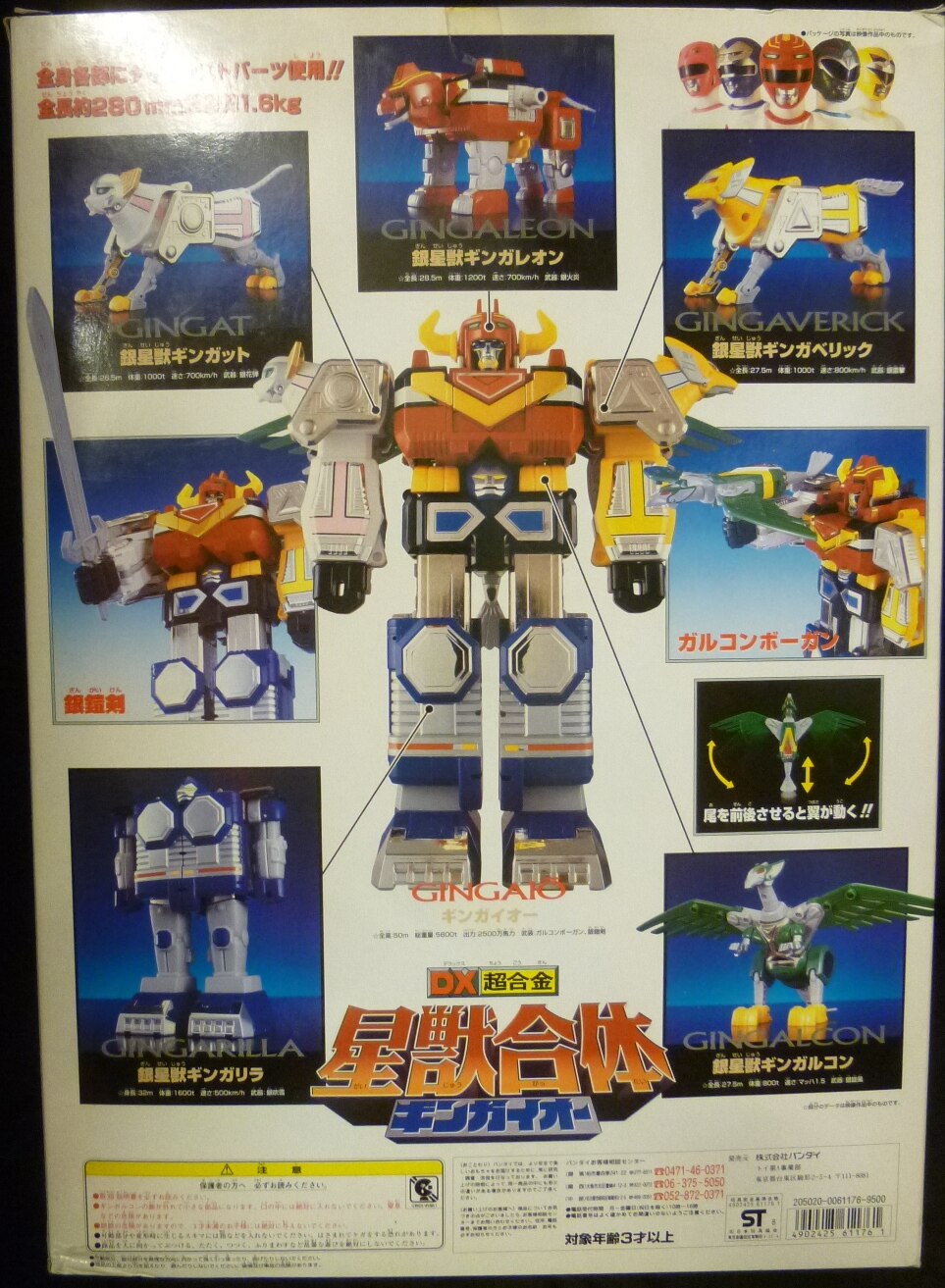 Bandai Gingaman / Seijuu Sentai Gingaman DX Chogokin Seijuu Gattai ...