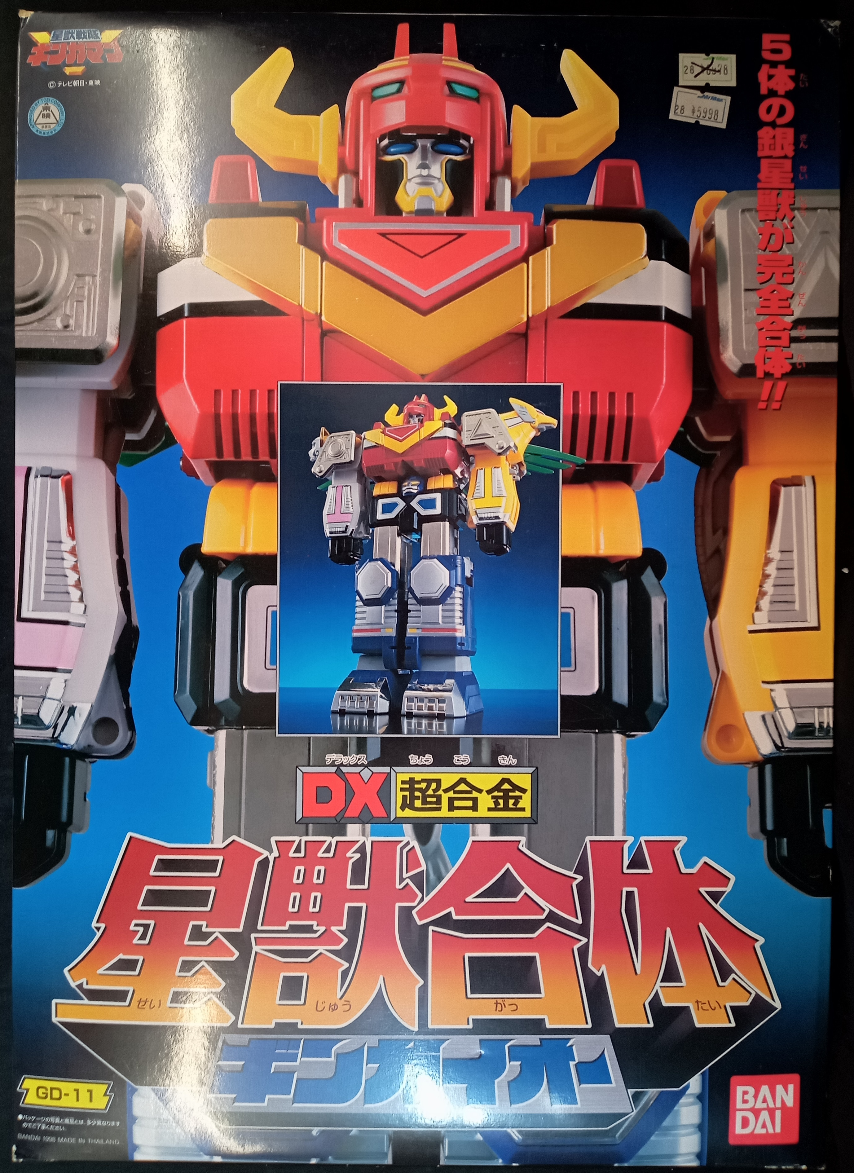 バンダイ ギンガマン/DXロボシリーズ 星獣戦隊ギンガマン 【DX超合金 星獣合体ギンガイオー/DX GINGAIOH】 | まんだらけ Mandarake