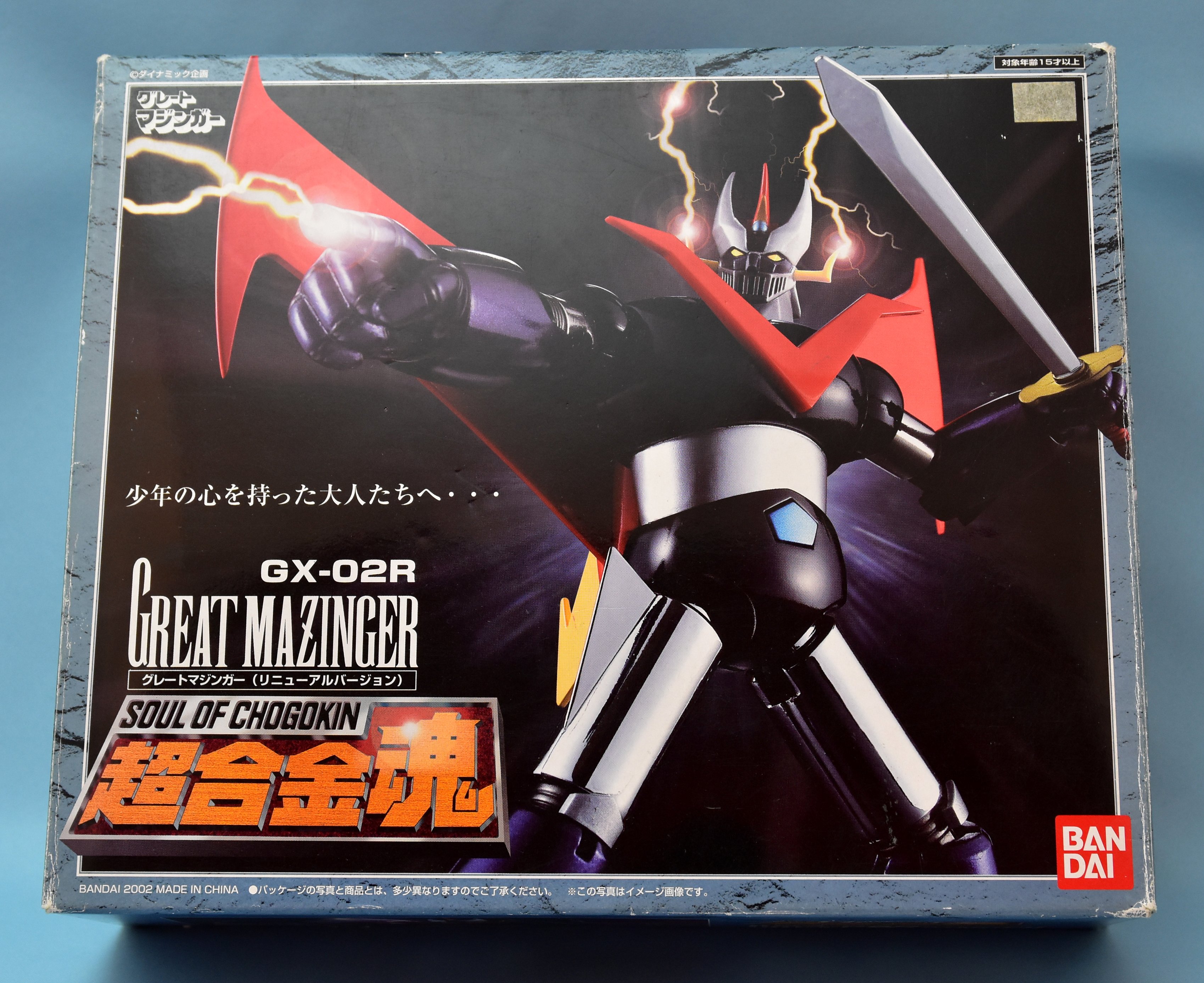 バンダイ 超合金魂 グレートマジンガー リニューアルVer. GX-02R | まんだらけ Mandarake