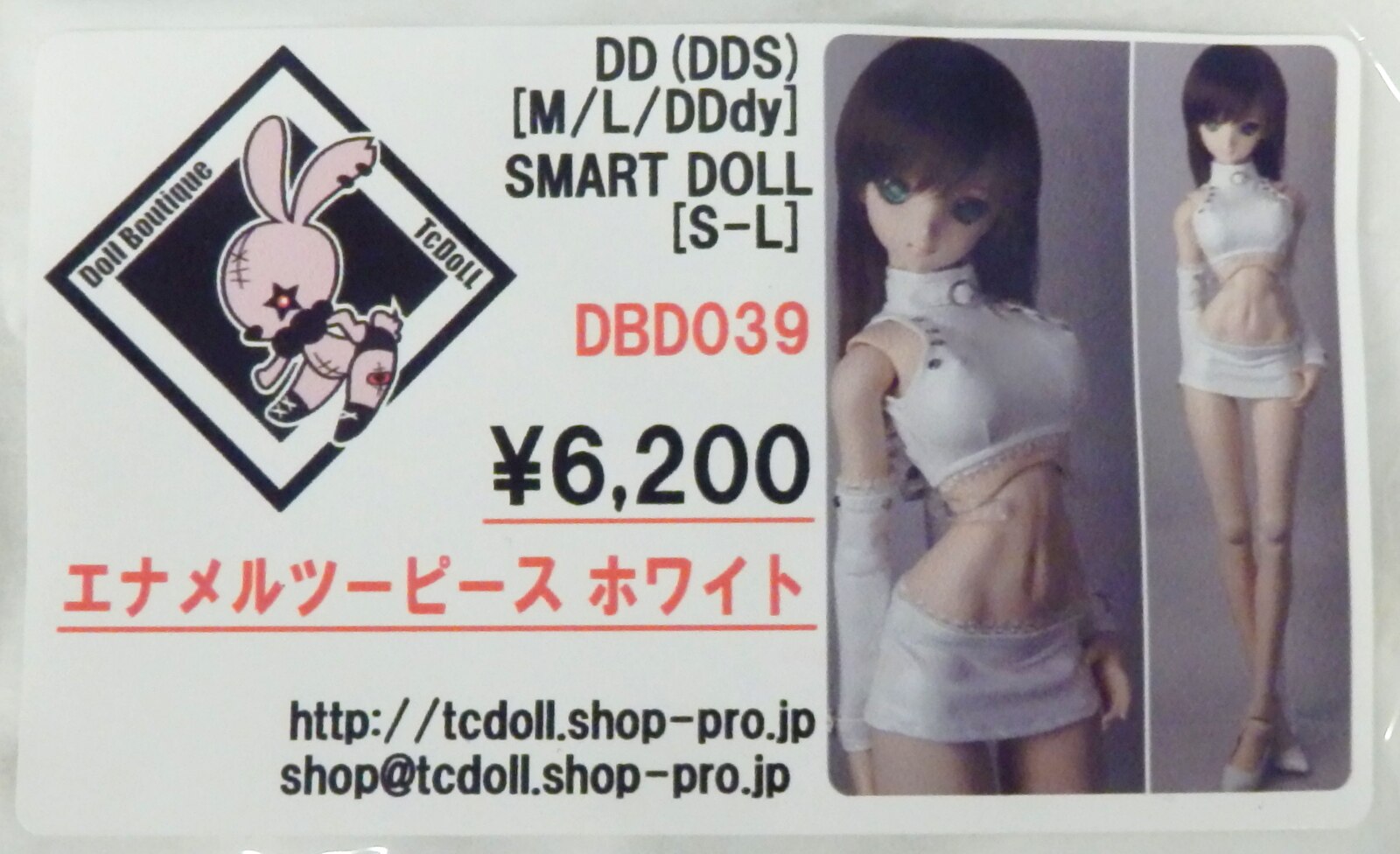 TcDoLL ドール衣装 エナメルツーピース ホワイト サイズ:DD・DDS(M/L)/DDdy/スマートドール(S-L) | まんだらけ Mandarake