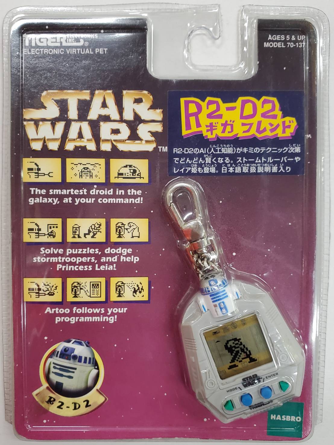 ハズブロージャパン ギガフレンド R2-D2 | まんだらけ Mandarake