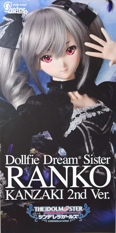 ボークス DDS アイドルマスター シンデレラガールズ 神崎蘭子 2nd ver. | まんだらけ Mandarake