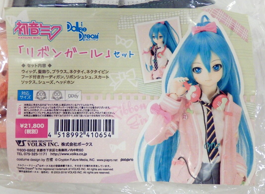 Volks Dollfie Dream Limited Edition Costume Hatsune Miku Ribbon Girl set Size: DDS(SS/S/M/B)/DD ...
