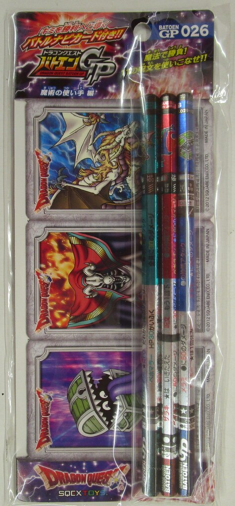 エニックス ドラゴンクエスト バトエンGP 魔術の使い手編 026 | まんだらけ Mandarake