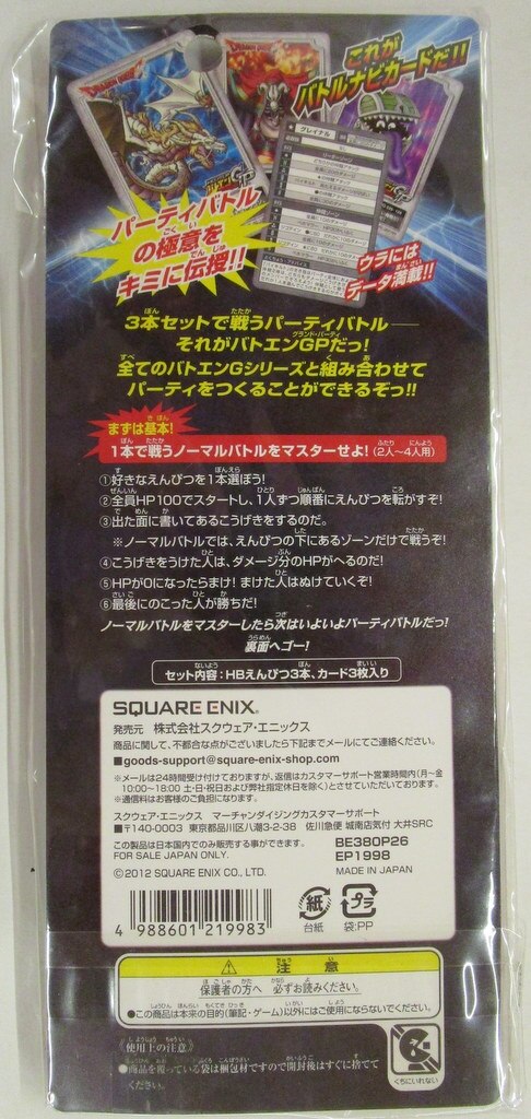 エニックス ドラゴンクエスト バトエンGP 魔術の使い手編 026 | まんだらけ Mandarake