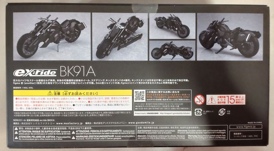 マックスファクトリー ex:ride 重兵装型女子高生 BK91A | まんだらけ Mandarake
