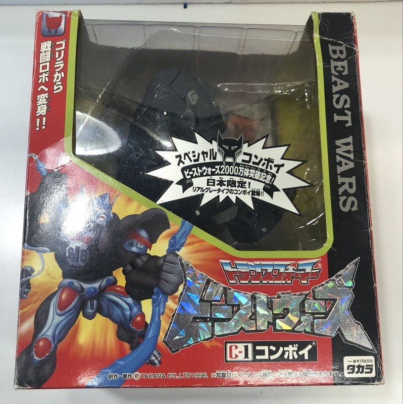タカラ ビーストウォーズ スペシャルコンボイ(リアルグレータイプ) C01 | まんだらけ Mandarake