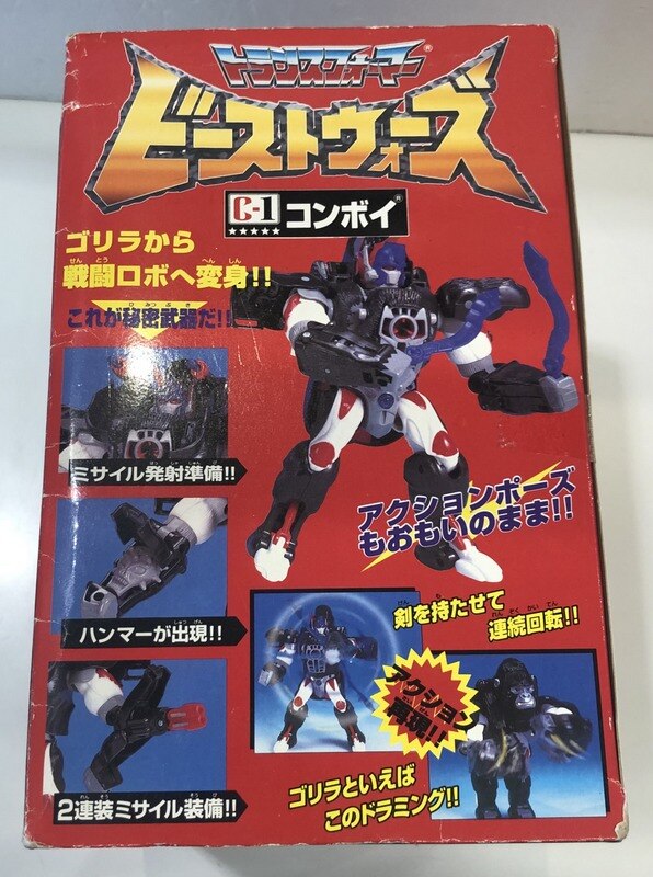 タカラ ビーストウォーズ スペシャルコンボイ(リアルグレータイプ) C01 | まんだらけ Mandarake