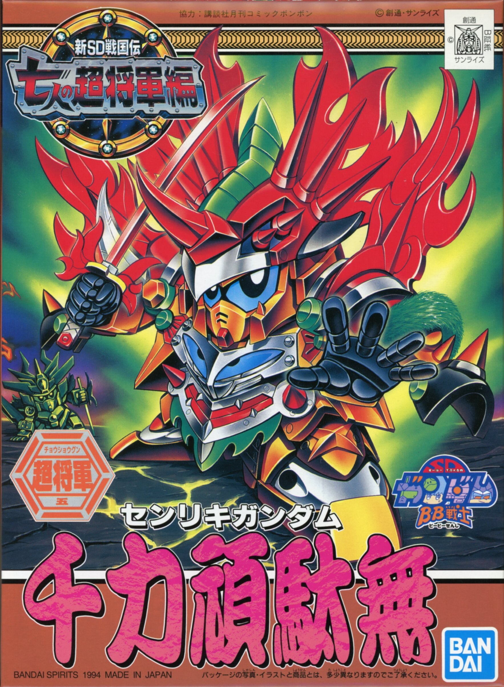 BANDAI SPIRITS SDガンダムBB戦士 バンダイスピリッツ版 千力頑駄無 133 | まんだらけ Mandarake