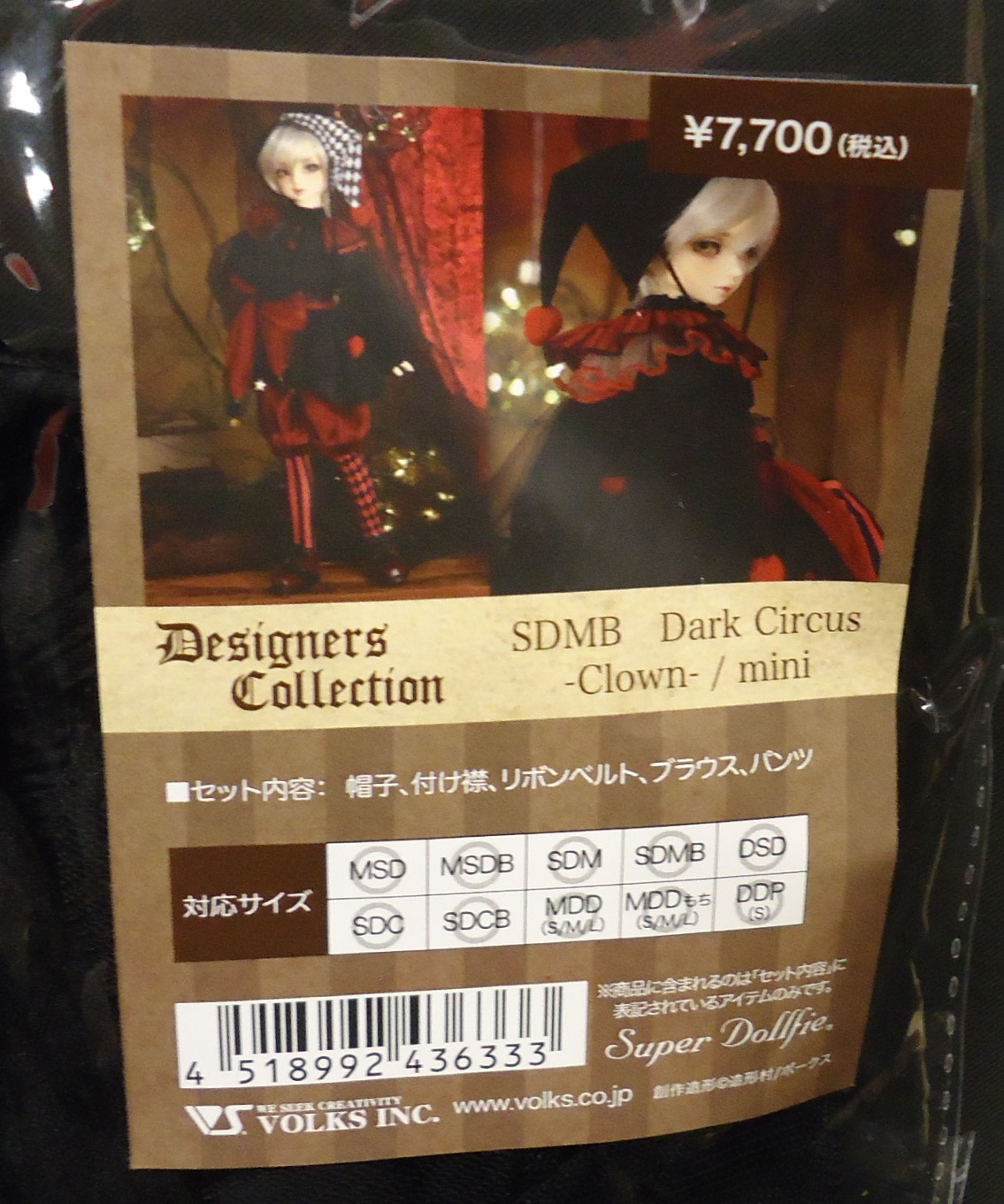 ボークス デザイナーズコレクション SDMB Dark Circus-Clown-/mini サイズ:MSD/SDM/SDC/DSD/MDD/DDP(S) | まんだらけ Mandarake