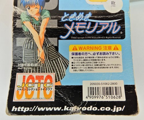 海洋堂/XEBEC ヴァリアブルアクションフィギュア 虹野沙希 | まんだらけ Mandarake