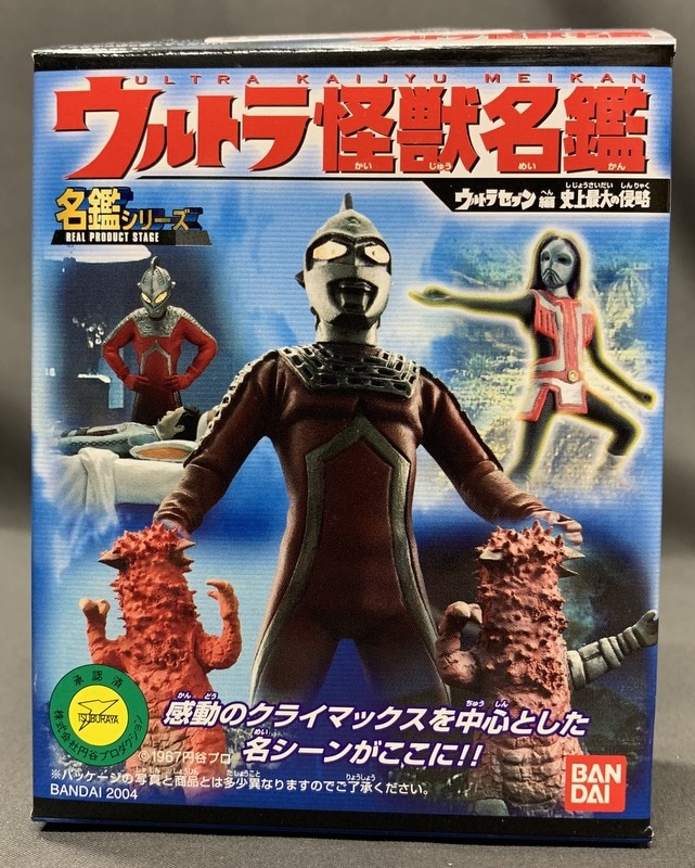 バンダイ ウルトラ怪獣名鑑/ウルトラセブン編史上最大の侵略 ウルトラセブン 【ペロリンガ星人/Alien Perolynga】 | まんだらけ ...