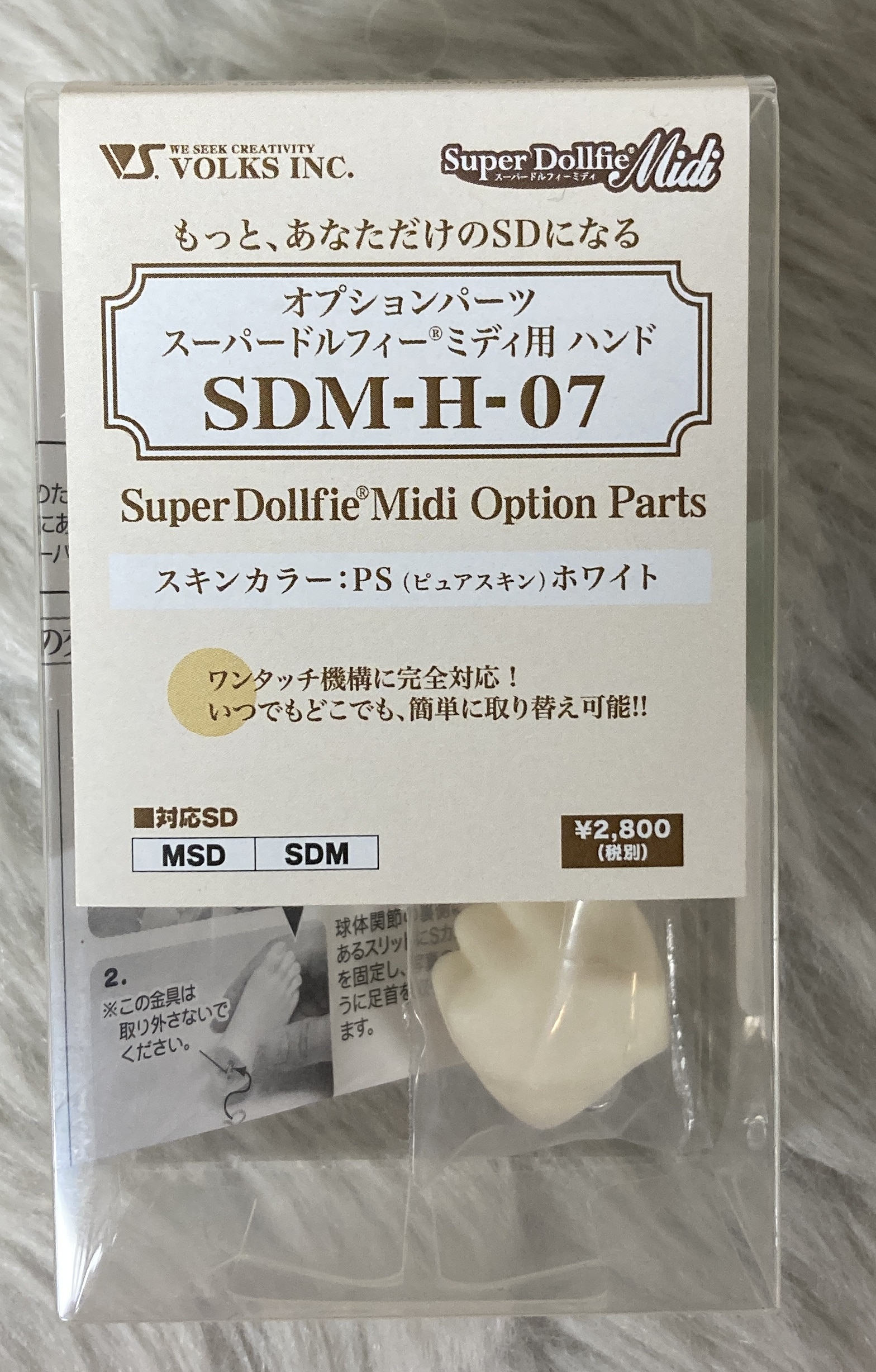 ボークス オプションパーツ SDM用手首 SDM-H-07 ホワイト肌 | まんだらけ Mandarake