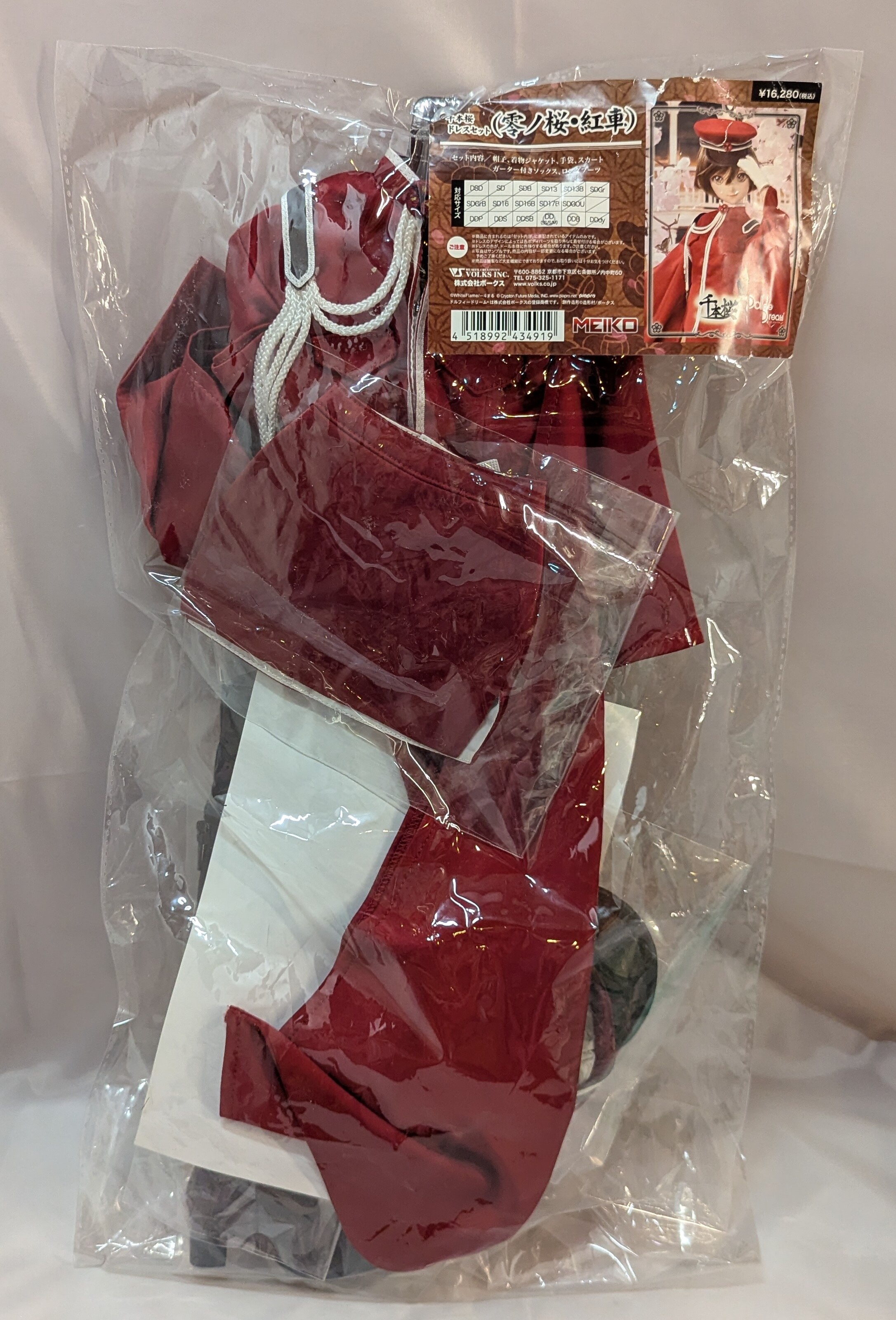 ボークス DD限定衣装 MEIKO 千本桜ドレスセット(零ノ桜・紅車) サイズ:DDS(SS/S/M)/DDB | まんだらけ Mandarake