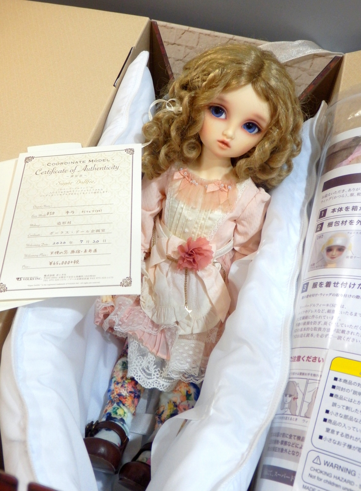 ボークス Dear SD キラ | まんだらけ Mandarake