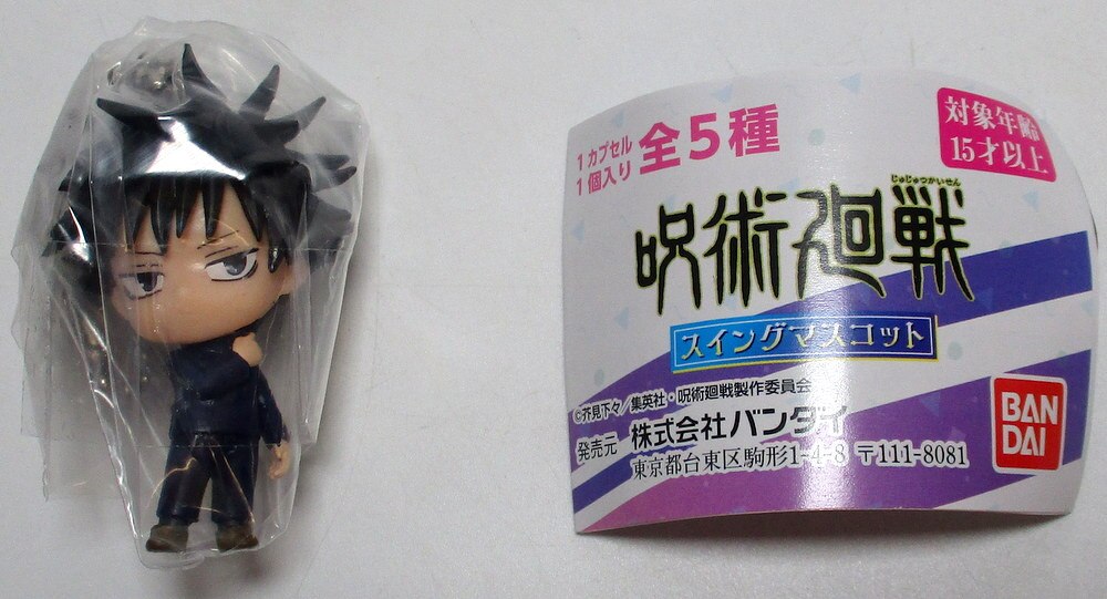 Bandai Jujutsu Kaisen Swing Mascot Megumi Fushiguro | Mandarake Online Shop