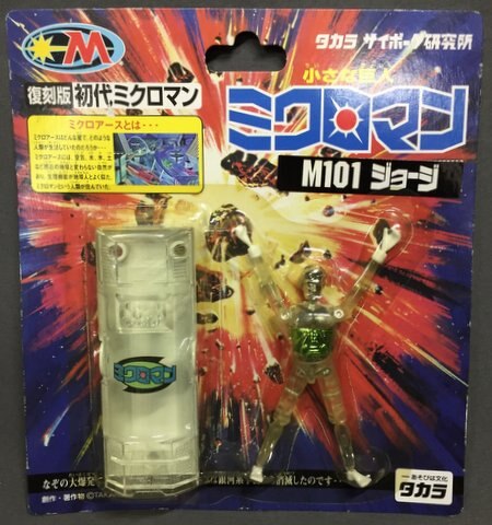 タカラ 復刻版 M101シリーズ M101ジョージ 復刻版 | まんだらけ Mandarake