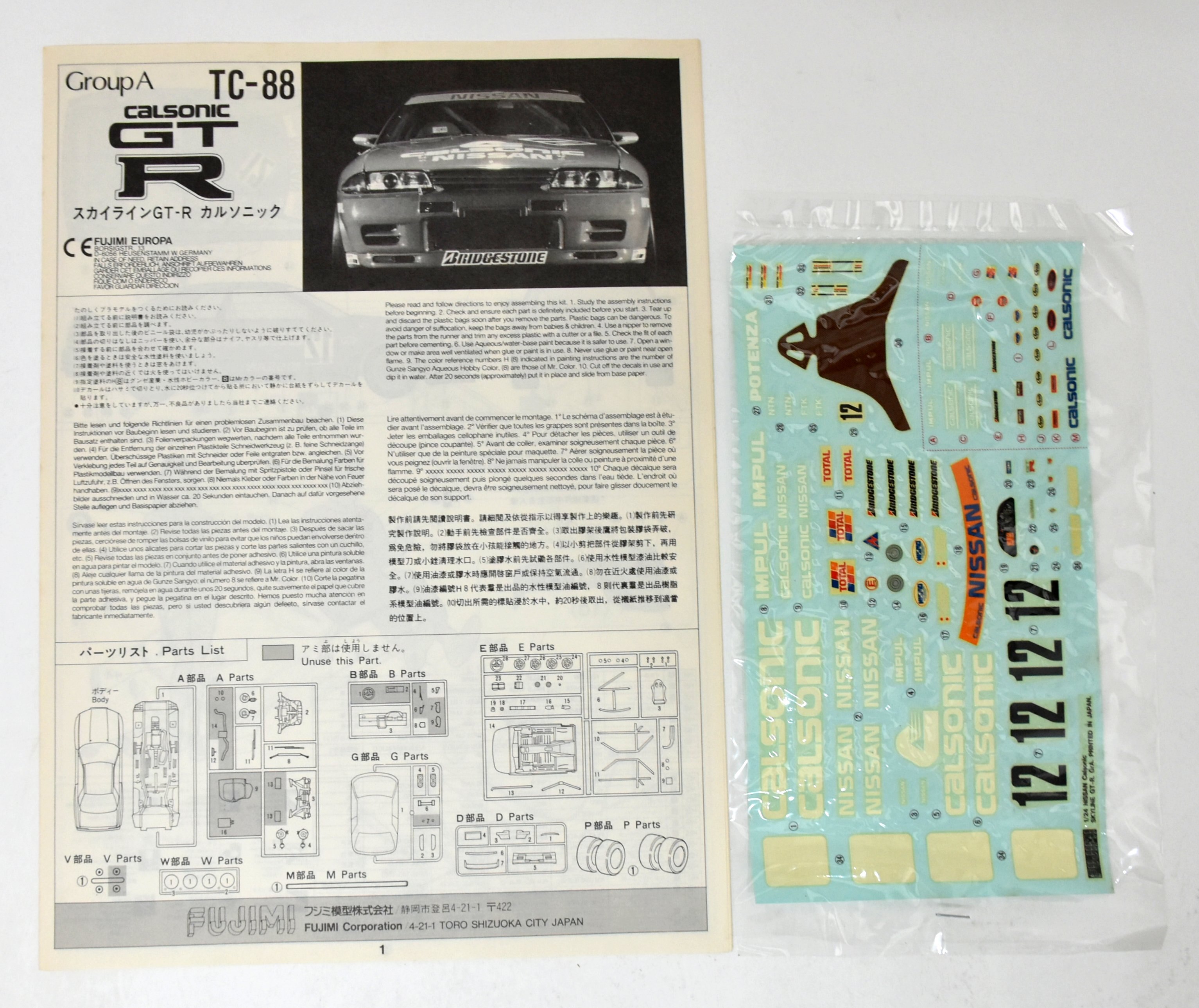 フジミ模型 1/24 カルソニック スカイライン GT-R 06108 | まんだらけ Mandarake