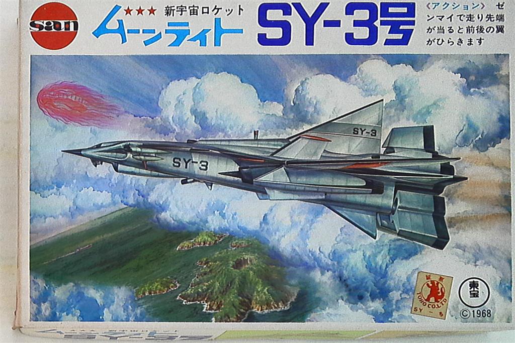 マルサン 新宇宙ロケット ムーンライト SY-3号 | まんだらけ Mandarake