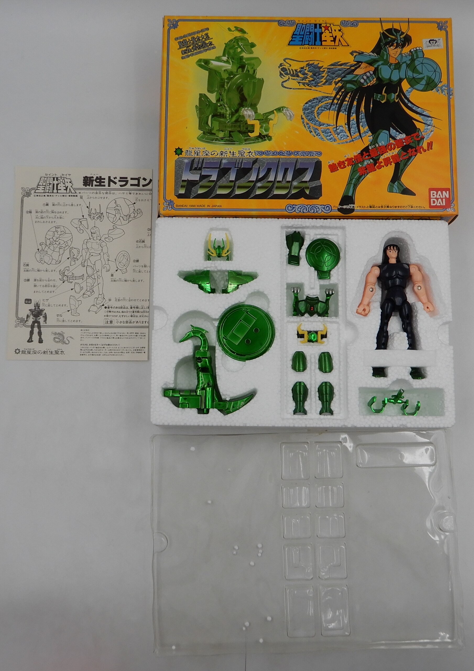 バンダイ 聖闘士聖衣大系 車田正美 新生ドラゴンクロス | まんだらけ Mandarake